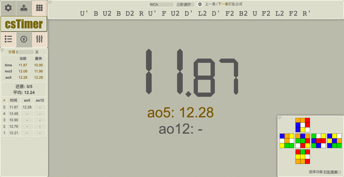 给csTimer换一个配色方案 - 哔哩哔哩