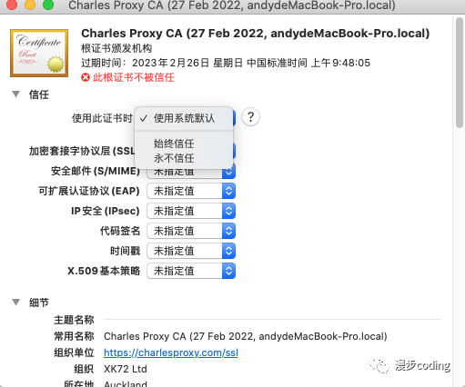 2022年最新Charles使用教程(文中含激活码) - 哔哩哔哩