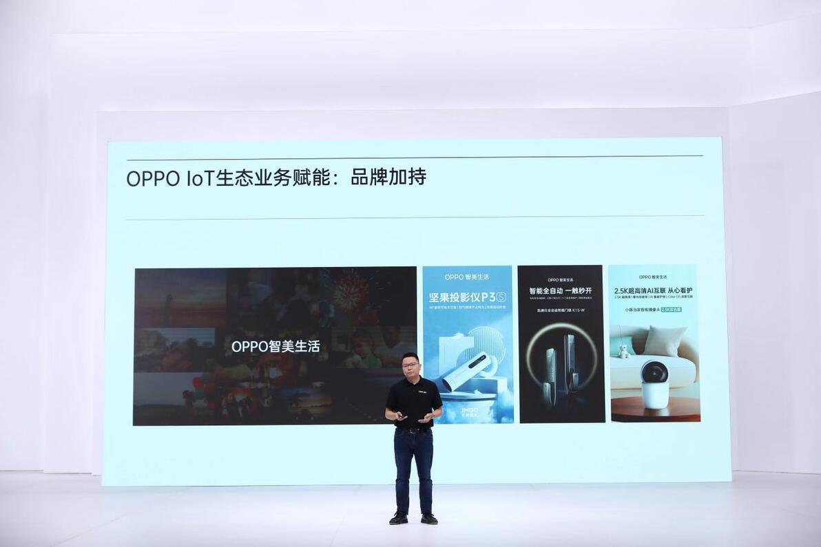 OPPO智能摄像头从心看护，为用户打造互联互通的极智融合场景体验 - 哔哩哔哩