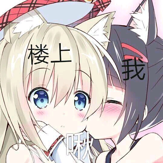 二次元表情包！！！ - 哔哩哔哩