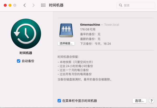 UNRAID配置Time Machine时间机器备份一网打尽 - 哔哩哔哩