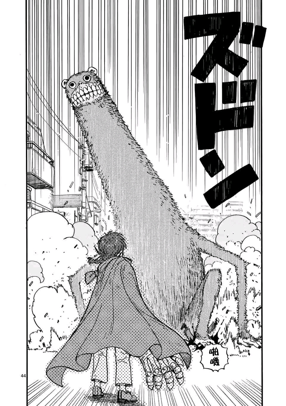 《雷雷雷》第一话 - 哔哩哔哩