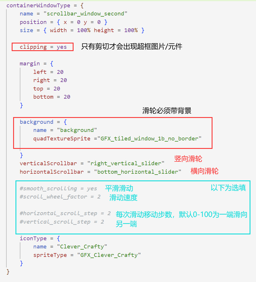 钢铁雄心4 GUI教程 P6滑轮 - 哔哩哔哩