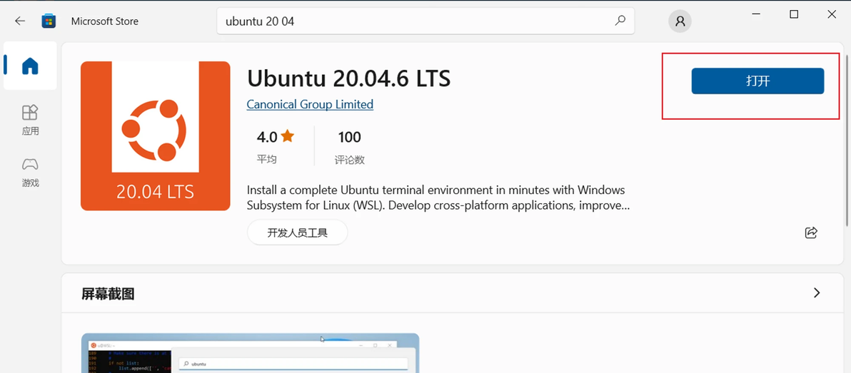 本地 stable-diffusion-webui v1.3.2 Win虚拟机WSL部署指南及安装注意事项 -20230609 - 哔哩哔哩