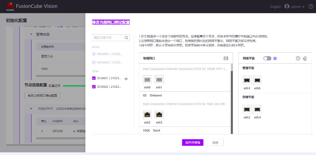 华为FusionCube 8.1实施部署文档 - 哔哩哔哩
