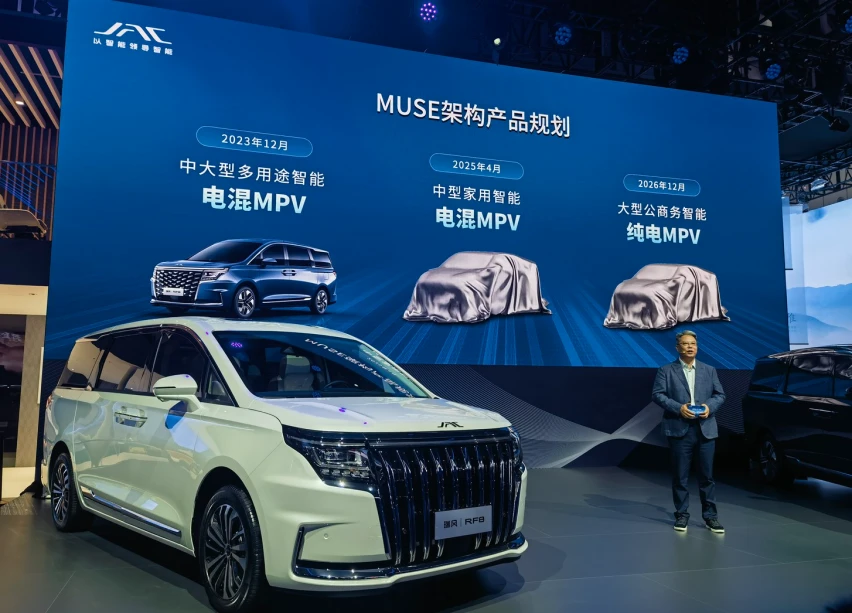 2023成都车展|瑞风RF8亮相，中大型电混MPV - 哔哩哔哩