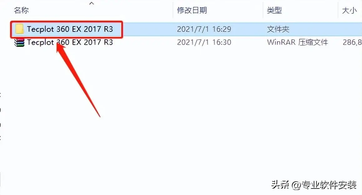 Tecplot 360 EX 2017R3软件安装包和安装教程 - 哔哩哔哩