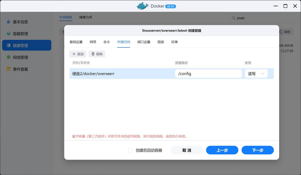 利用Docker，绿联NAS轻松实现追剧观影自动化（Sonarr+Jackett+Plex+Overseerr） - 哔哩哔哩