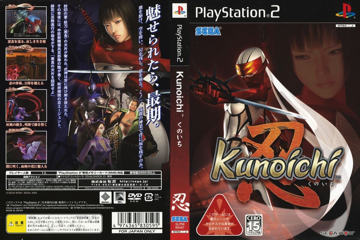 PS2忍系列资料整合 | Shinobi&Kunoichi Data integration - 哔哩哔哩