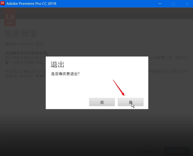 Pr CC 2018软件安装教程 附软件安装包各版本pr（Premiere软件）下载地址 - 哔哩哔哩