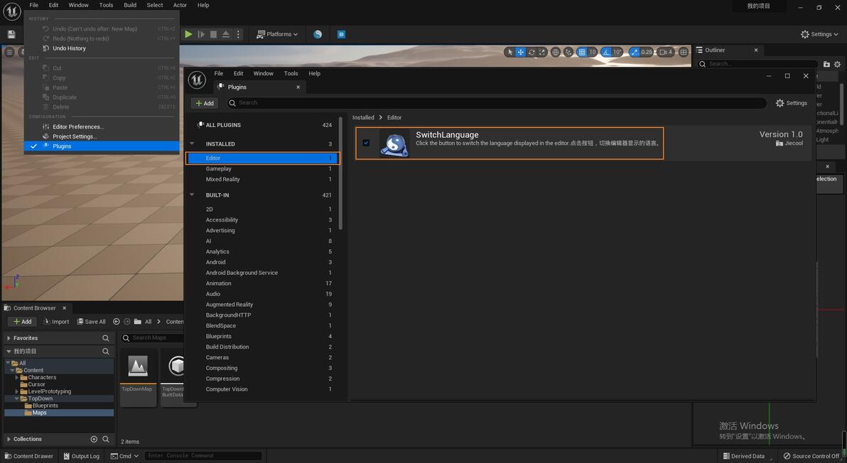 一键切换UE4/UE5中英文显示 - 哔哩哔哩