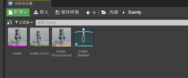 在UE4中完美导入MMD的动作，表情；基本导入镜头，材质---最详细教程（1） - 哔哩哔哩