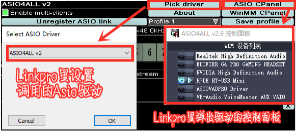 ASIO4ALL，linkpro，studio one跳线原理详解与操作步骤 - 哔哩哔哩
