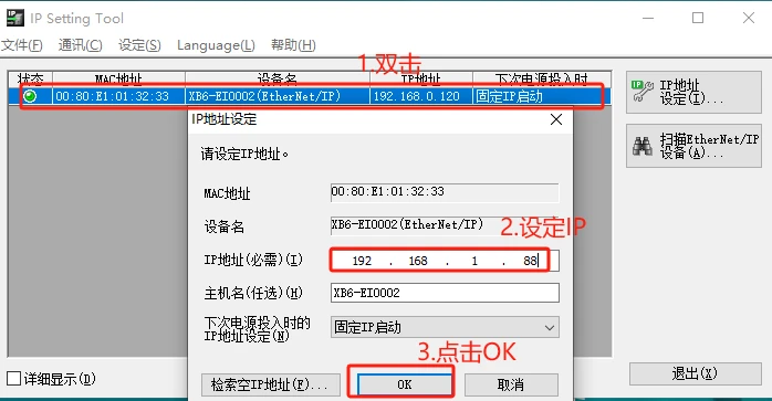 实点Q&A | EtherNet/IP协议I/O模块通过拨码或软件修改IP地址详解 - 哔哩哔哩