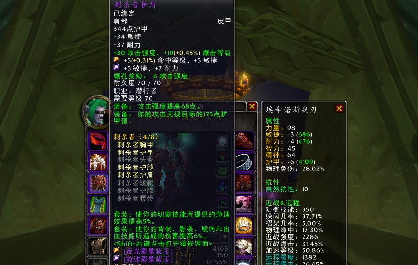 TBC怀旧服P3阶段盗贼毕业配装与天赋推荐：小黄人崛起 - 哔哩哔哩