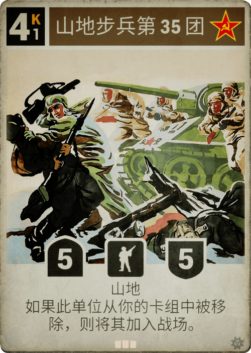 KARDS卡牌海报原图（苏联4k）（4） - 哔哩哔哩