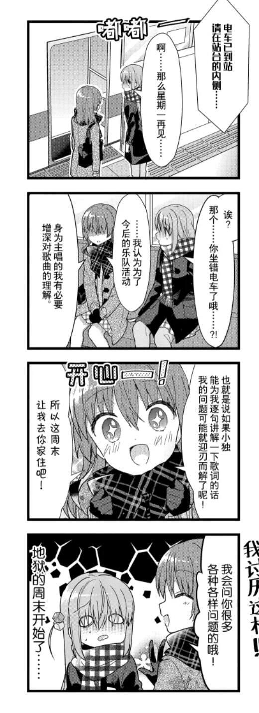 【孤独摇滚】波喜多原作互动简单整理（微剧透） 哔哩哔哩