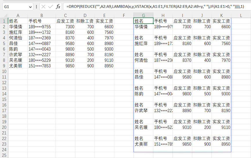 Excel中reduce与lambda函数由浅入深地学习与应用 哔哩哔哩