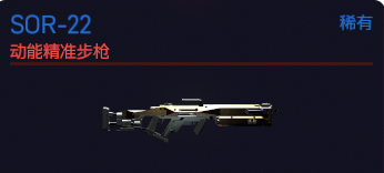 赛博朋克2077 全武器图鉴 - 哔哩哔哩