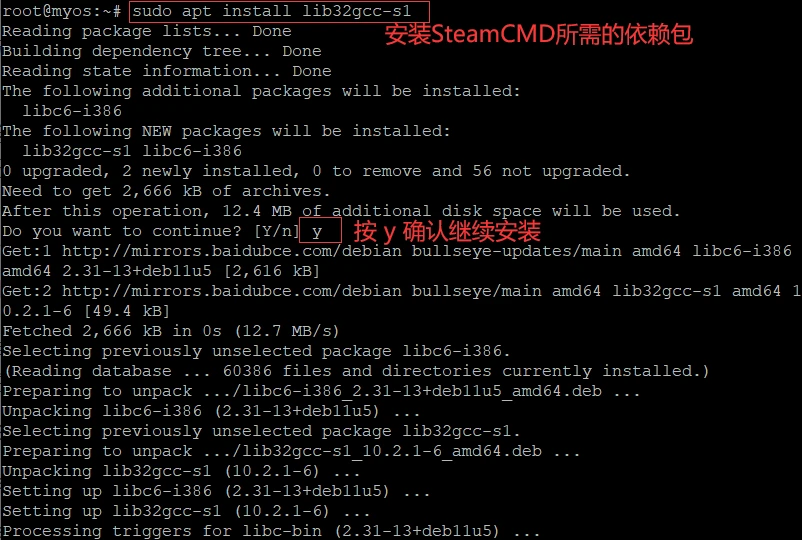 CS2服务器搭建（Linux-Debian） - 哔哩哔哩