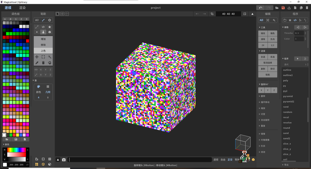 MagicaVoxel的shader使用指南（一） - 哔哩哔哩