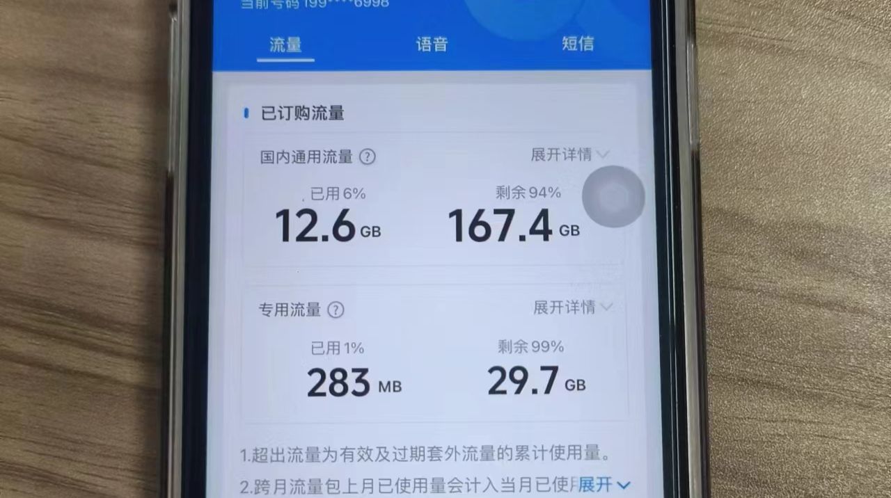 沉浸式体验39元210G大流量[打call] - 哔哩哔哩