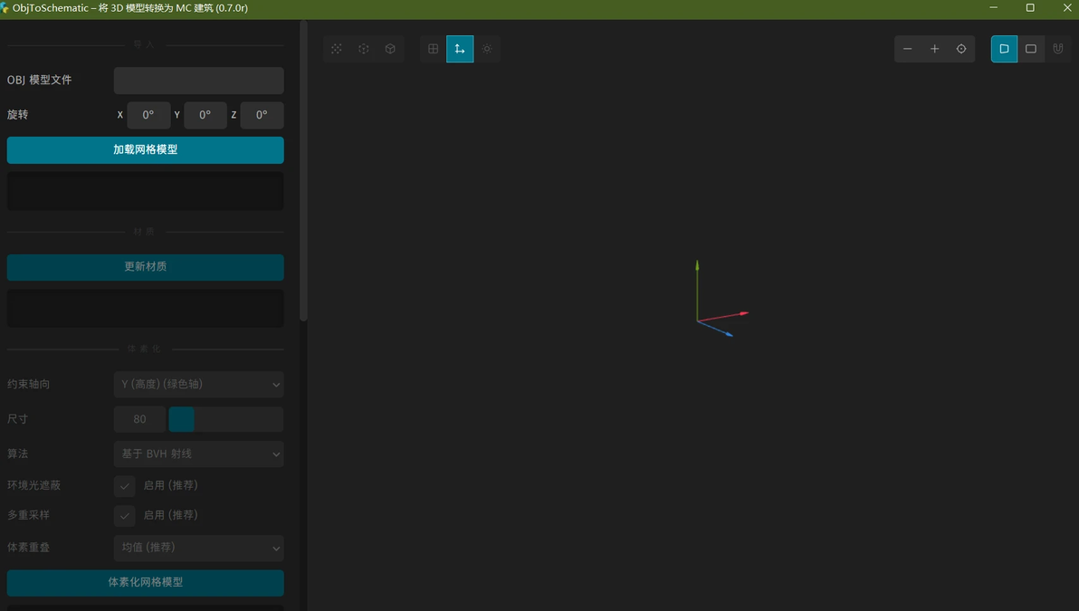 obj->schematic+world edit=model in Minecraft（模型网格生成我的世界方块） - 哔哩哔哩