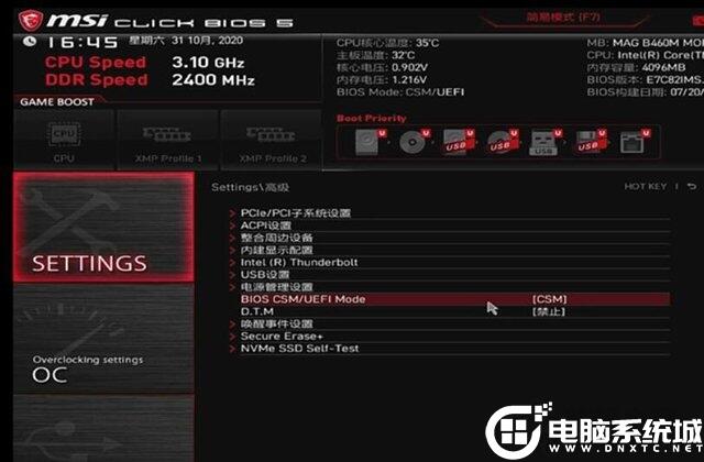【转】csm在哪里开启？bios开启csm兼容模式图文教程(附带各品牌开启方法) - 哔哩哔哩