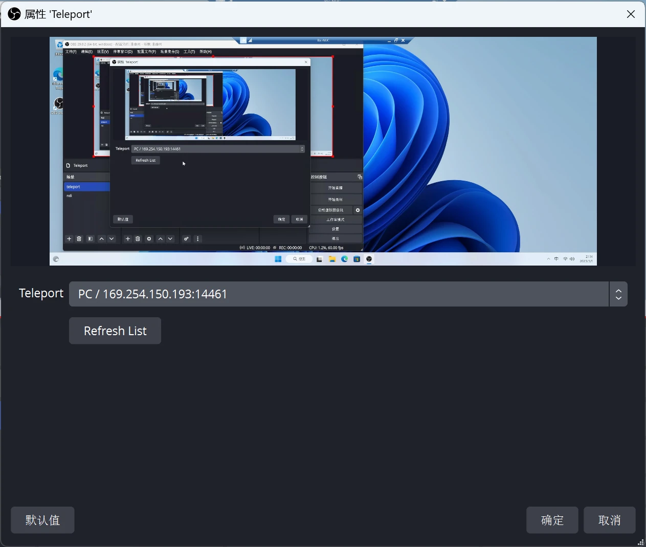 【OBS Teleport】超简单双机直播教程 无需采集卡或NDI - 哔哩哔哩 【OBS Teleport】超简单双机直播教程 无需采集卡或NDI - 哔哩哔哩