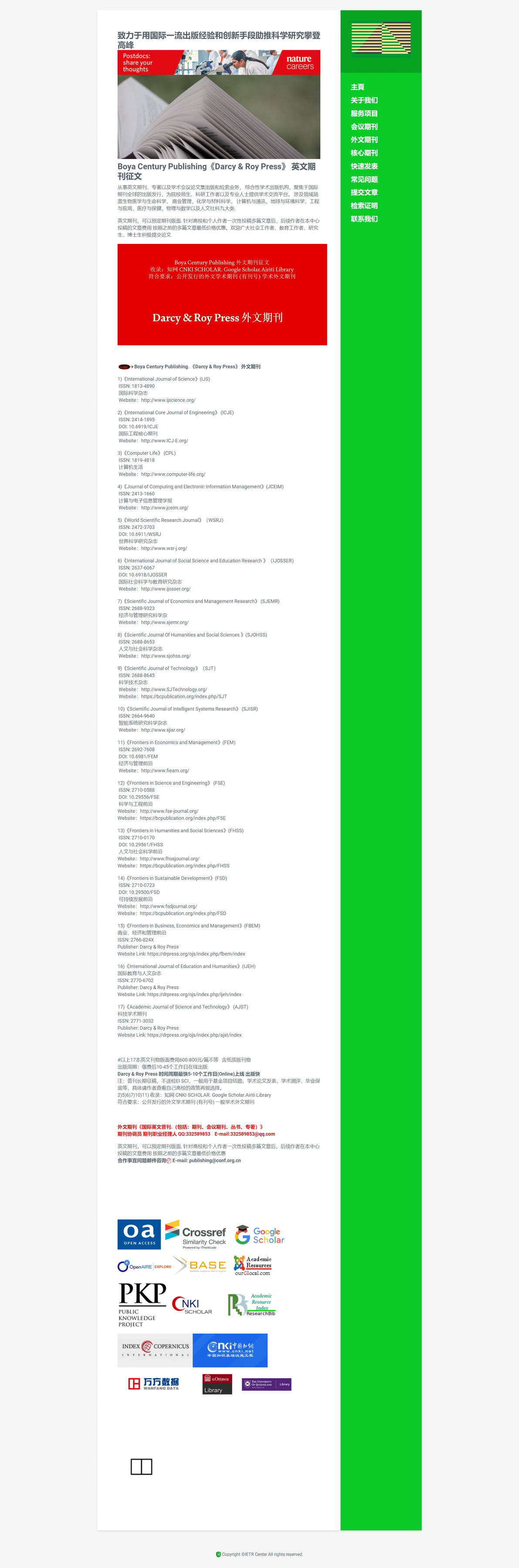 Clausius Scientific Press期刊（普刊）征稿 - 哔哩哔哩