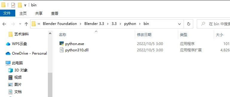 Blender3.3版本安装python第三方库的全过程 - 哔哩哔哩
