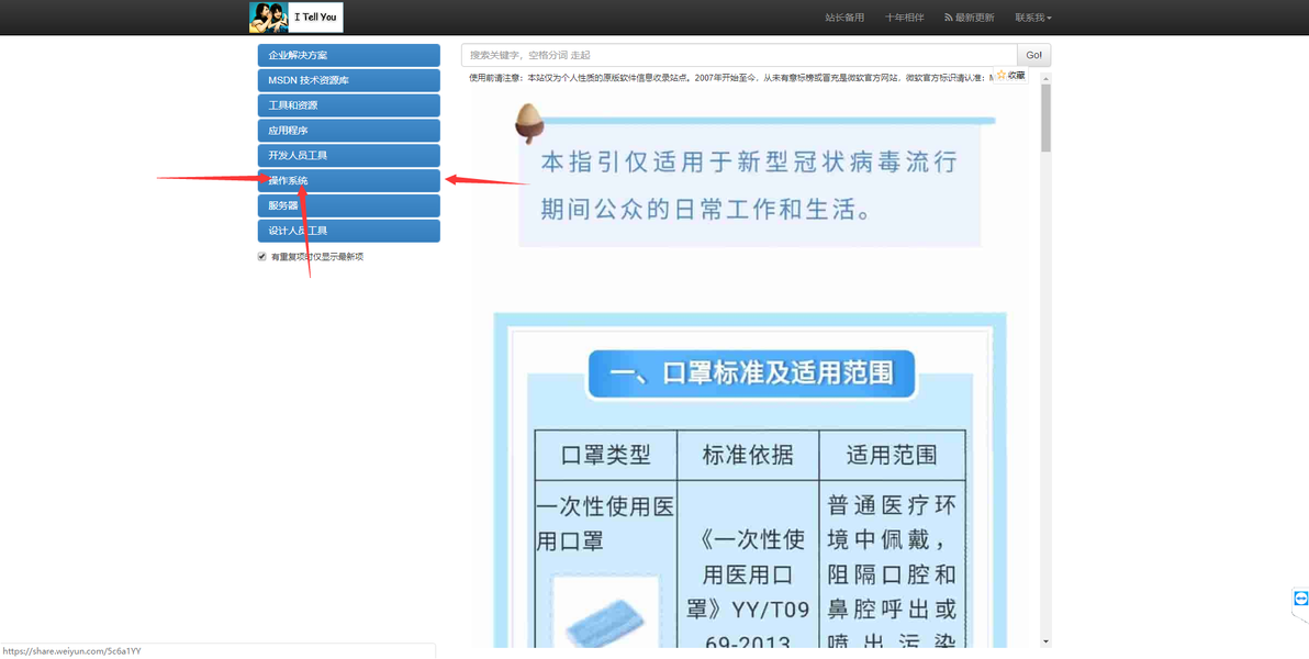 2020年了还有人不会下载msdn的系统？那你还不赶紧点进来看！msdn使用教程 - 哔哩哔哩
