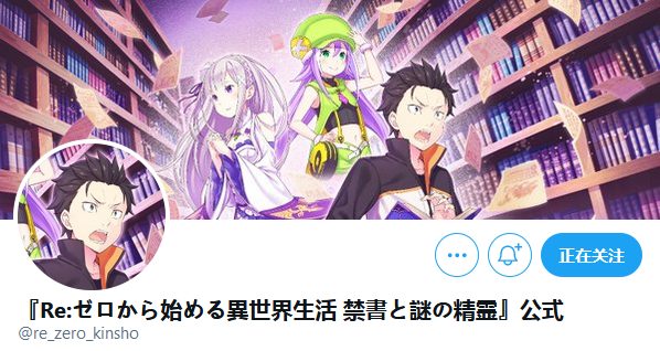 【Re0】25话长月的实况解说（摘选）&个人补充 - 哔哩哔哩