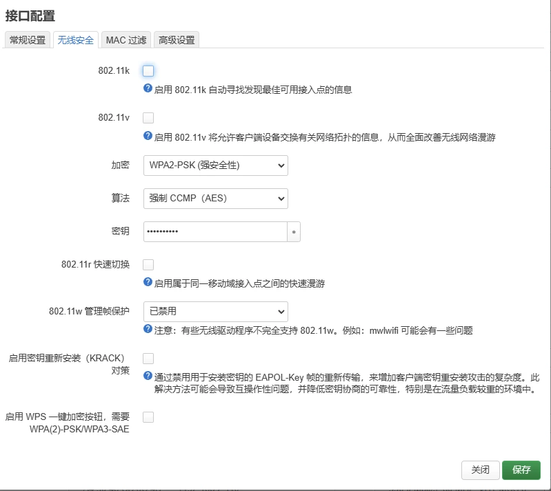 保姆级openwrt组mesh教程(低成本) - 哔哩哔哩