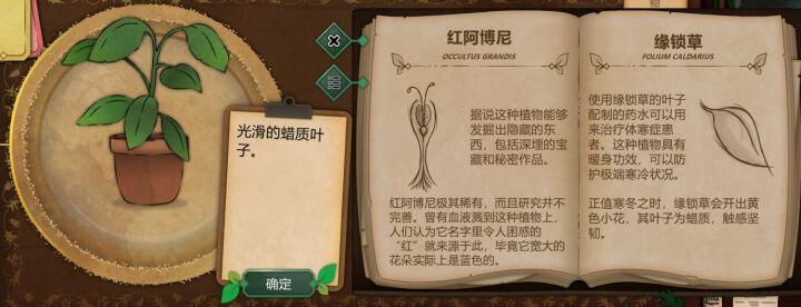 《奇异园艺（Strange Horticulture）》 全植物、药剂图鉴 - 哔哩哔哩