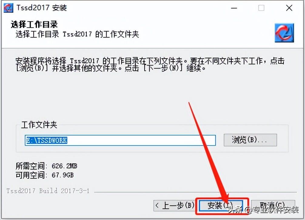 探索者TSSD 2017软件安装包下载及安装教程 - 哔哩哔哩