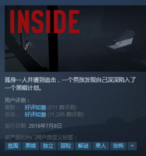 众多媒体评价满分的解密游戏《Inside》，你到底玩（看）懂了吗？ - 哔哩哔哩
