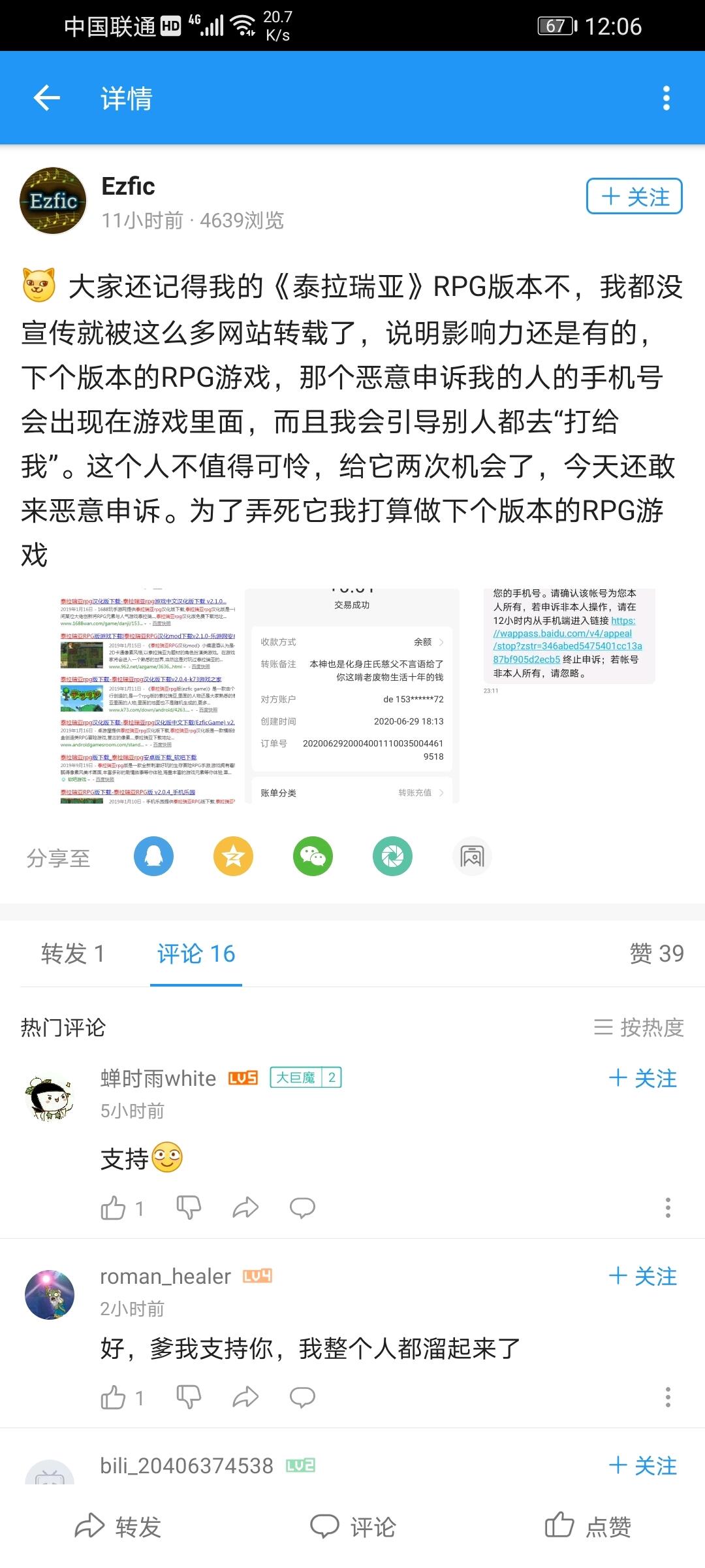 EZFIC和NINGISHU的传奇历史。 - 哔哩哔哩