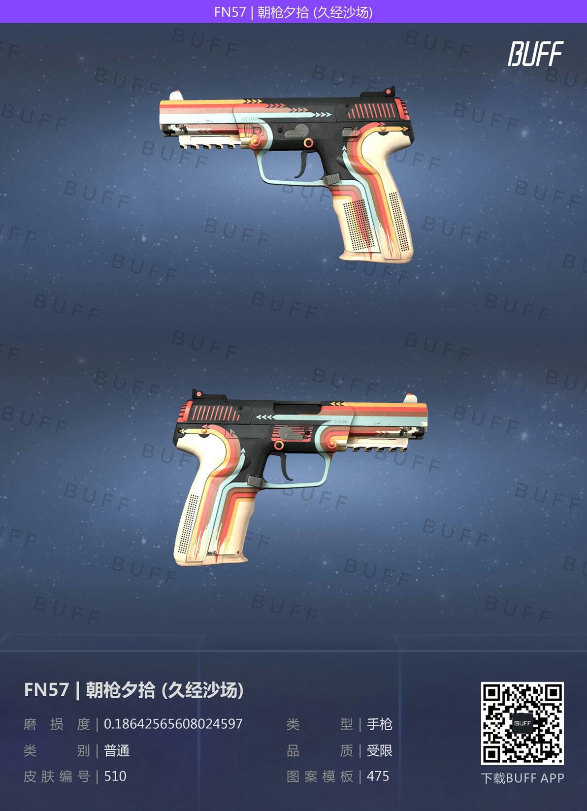 [新手向]CSGO:FN57皮肤推荐 - 哔哩哔哩