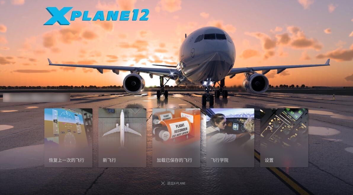 X-Plane 12 for Mac(模拟飞行驾驶游戏)12.05r1中文 - 哔哩哔哩