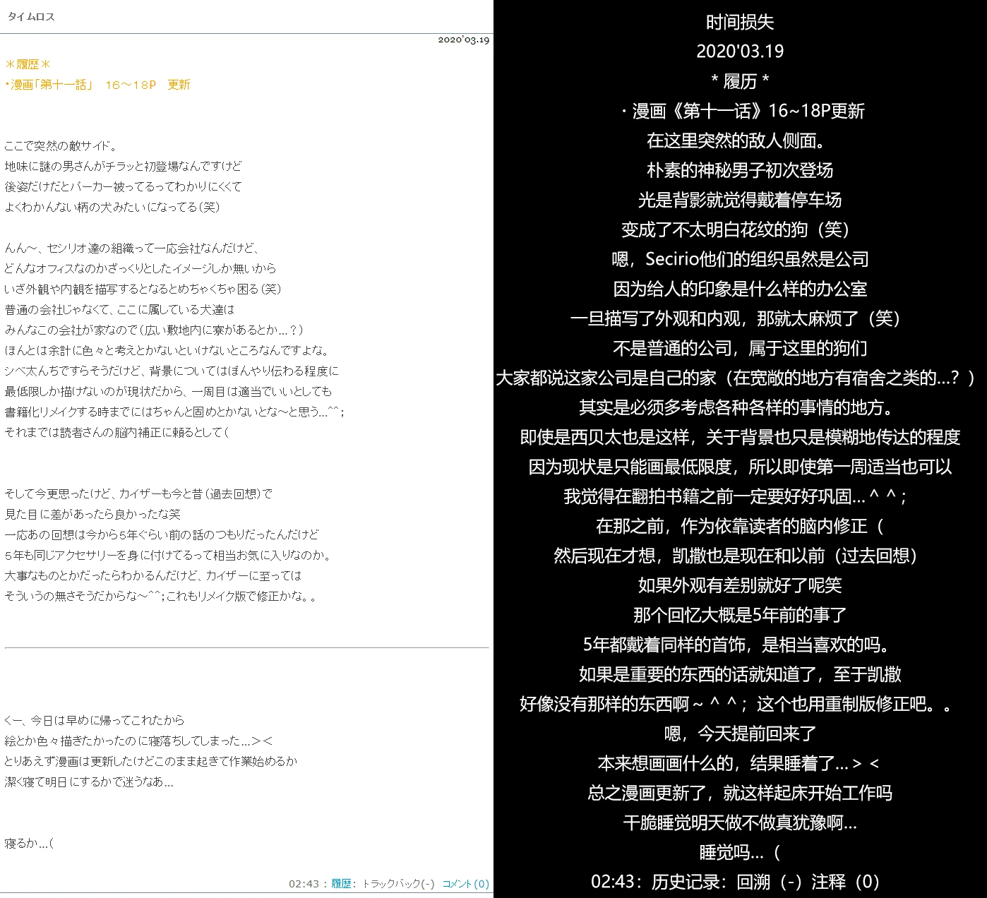 Fc2博客2020年3月4月『西伯太的救助屋』 哔哩哔哩