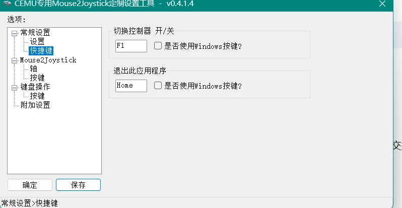 Ryujinx模拟器如何使用鼠标操作 - 哔哩哔哩