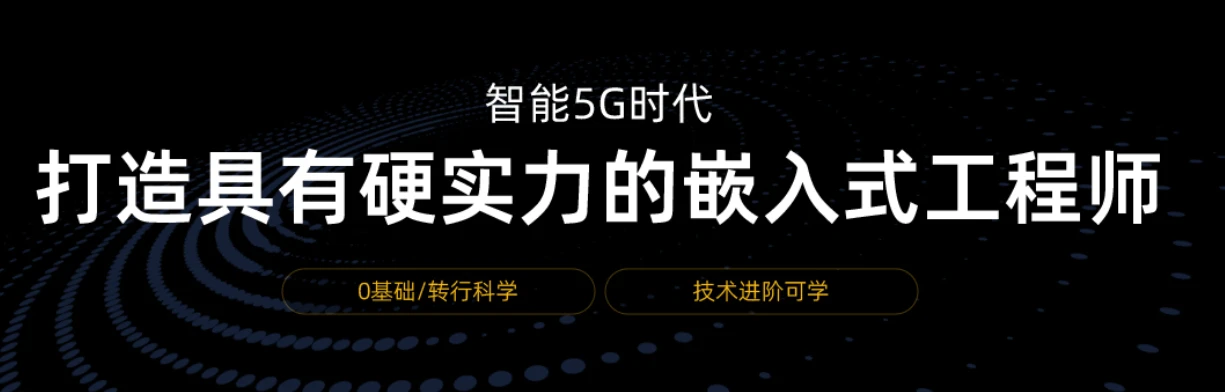 嵌入式软件开发和软件开发的主要区别是什么?学到牛牛 哔哩哔哩