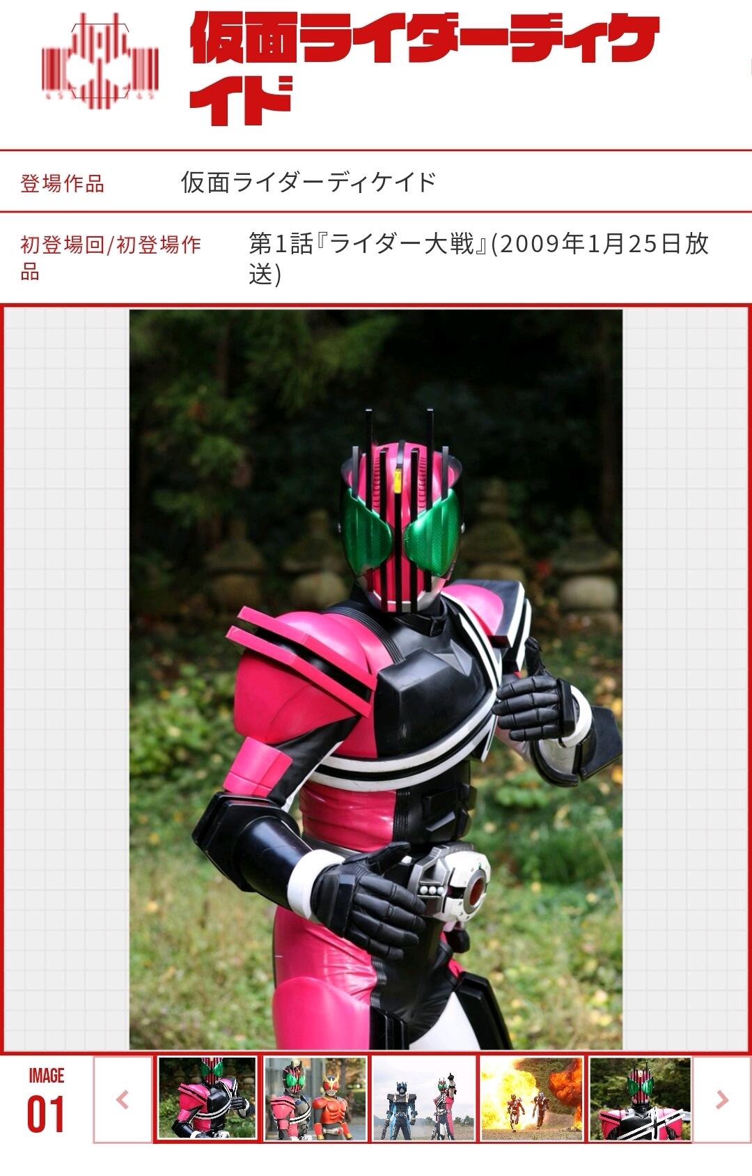 假面骑士Decade设定 - 哔哩哔哩