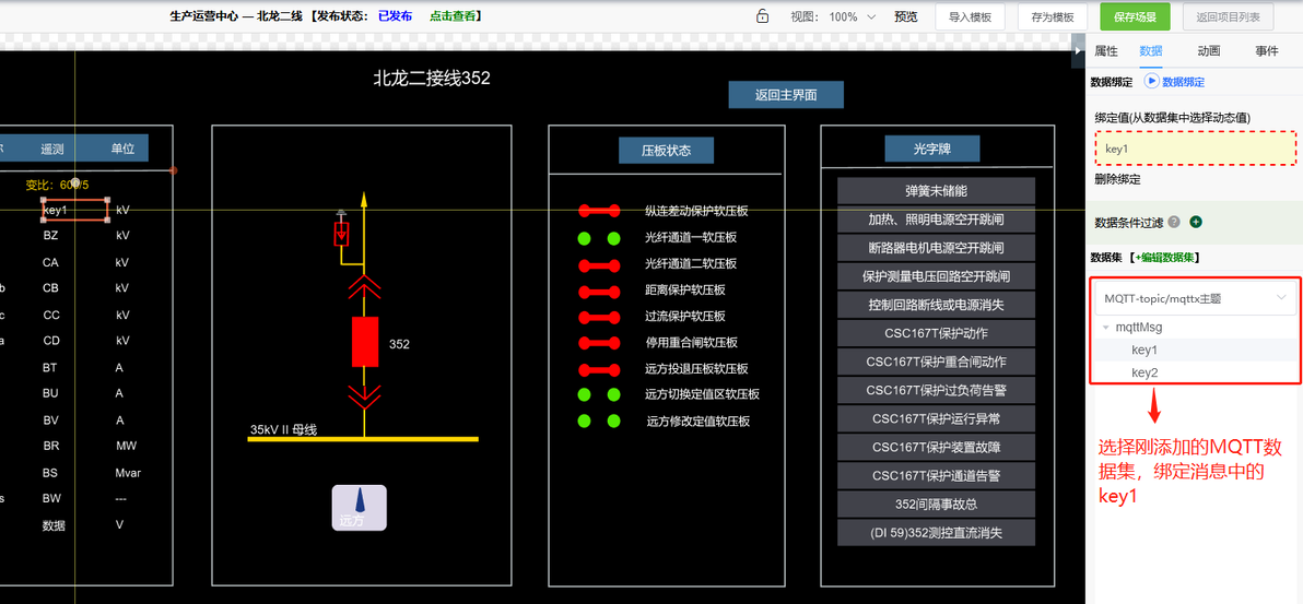 Sovit2D如何对接MQTT数据源 - 哔哩哔哩
