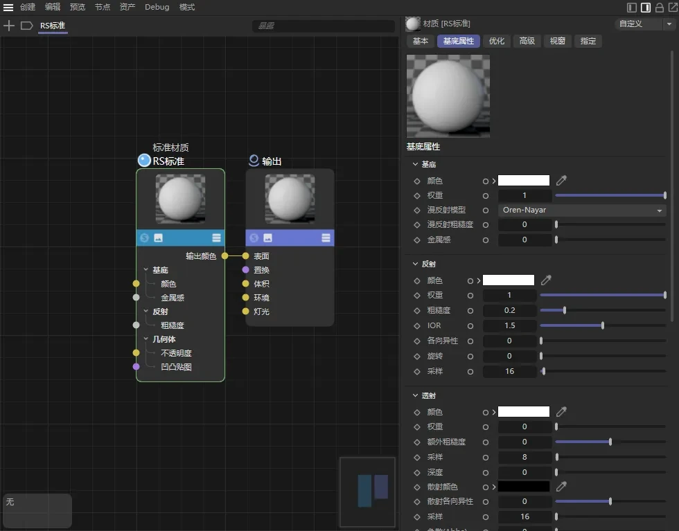 重磅，Maxon发布最新C4D 2024 中文版，内置RS渲染器（支持win/mac） - 哔哩哔哩