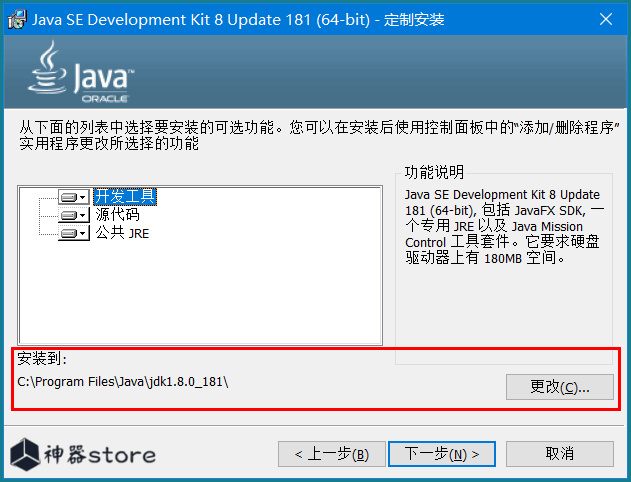 java1.8安装及环境变量配置详细教程！（专业保姆级，小白秒会） - 哔哩哔哩