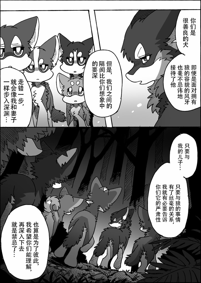汉化『西伯太的救助屋』第十八话《禁忌与代价》 哔哩哔哩