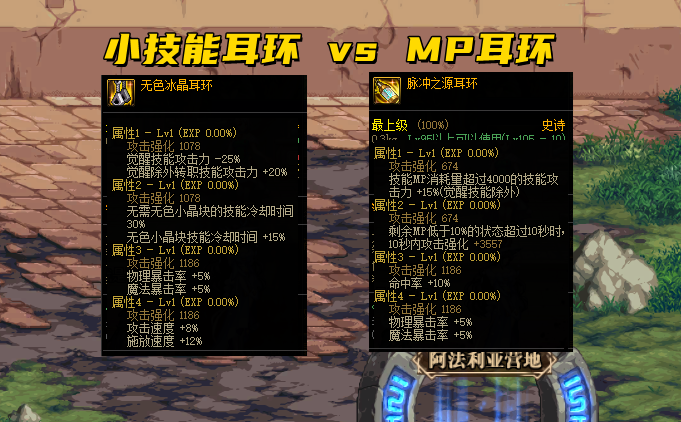 DNF：105第一梯度装备介绍！天才2件套百搭，土豪套变成万金油 - 哔哩哔哩