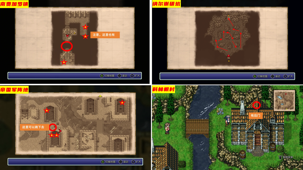 【攻略】最终幻想6代像素版白金攻略 - 哔哩哔哩